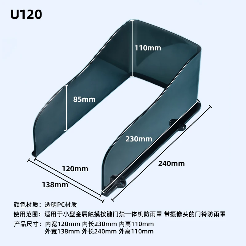 Face Recognition Access Control Sunshade Access Control Waterproof ...