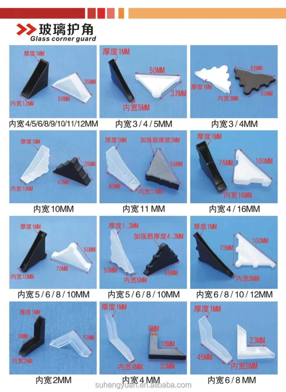 35*35*6MM Plastic Corner Spacers for Glass Edge Protection