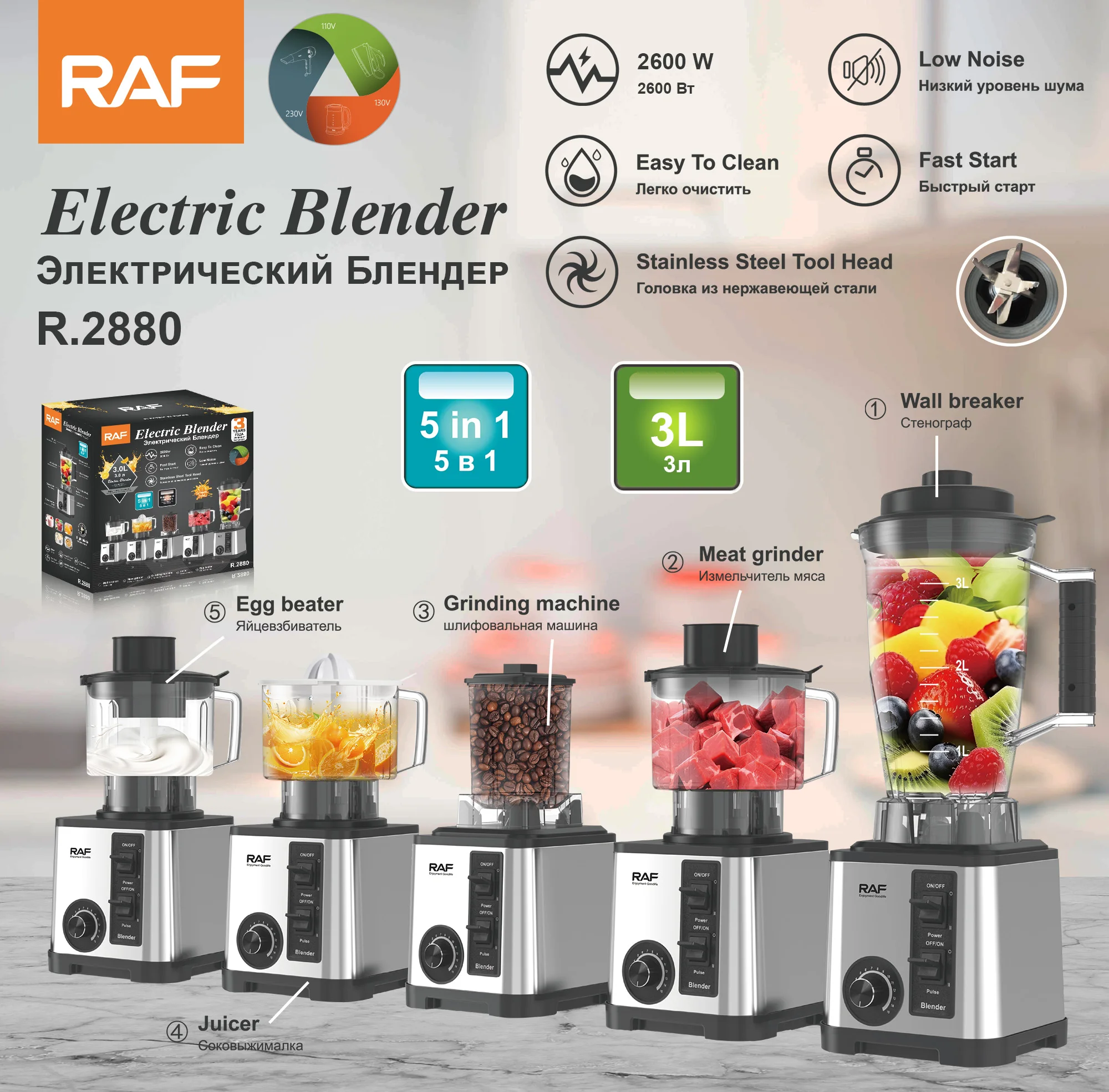 Raf 5 In 1 Electric Blender With Stainless Steel Blade Household ...