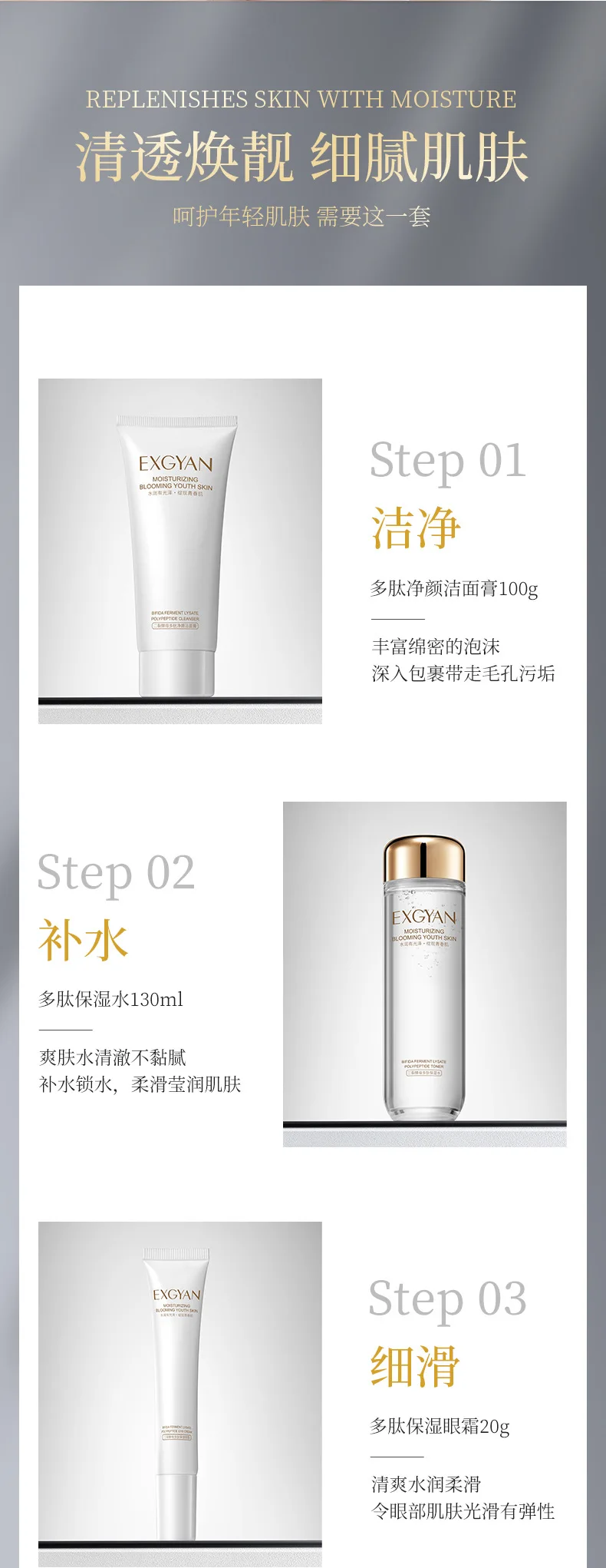 Wholesale High-Quality Skin Care Package - Yeast Nourishing Face Cream Set