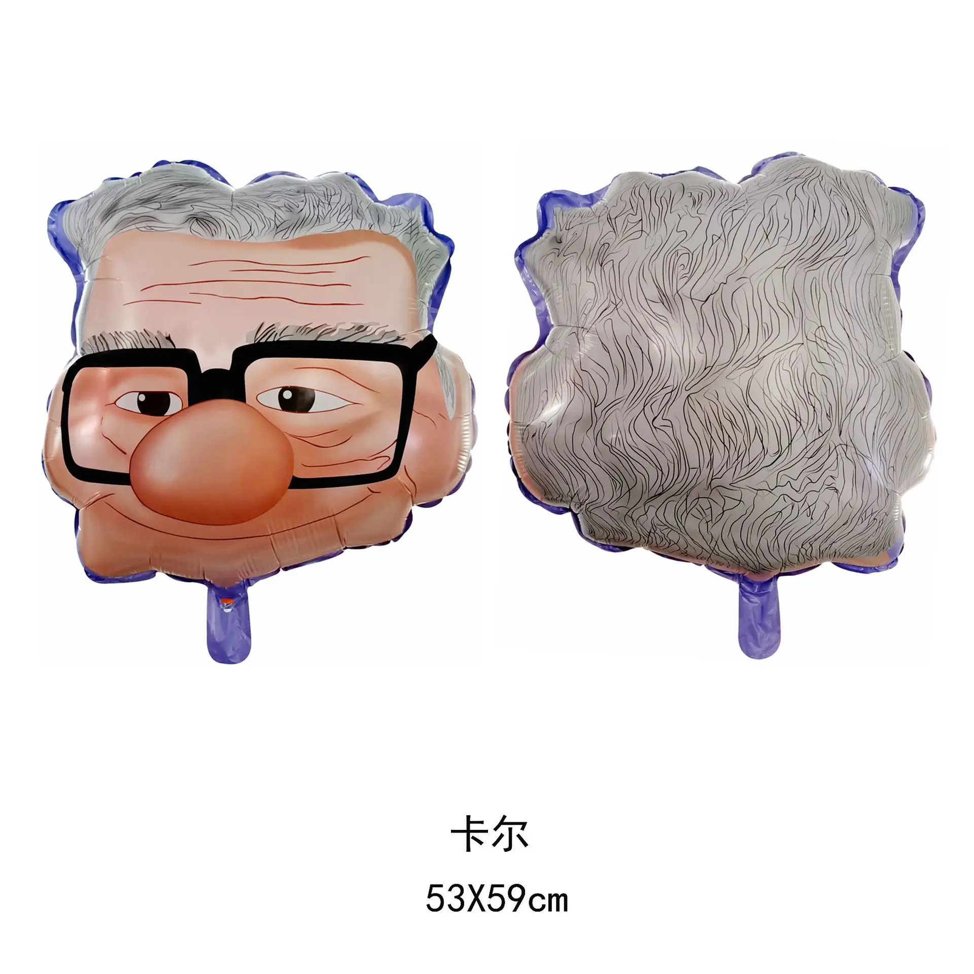 Love Carl And Ellie Printable Gift Party Balloons For Valentines Day ...