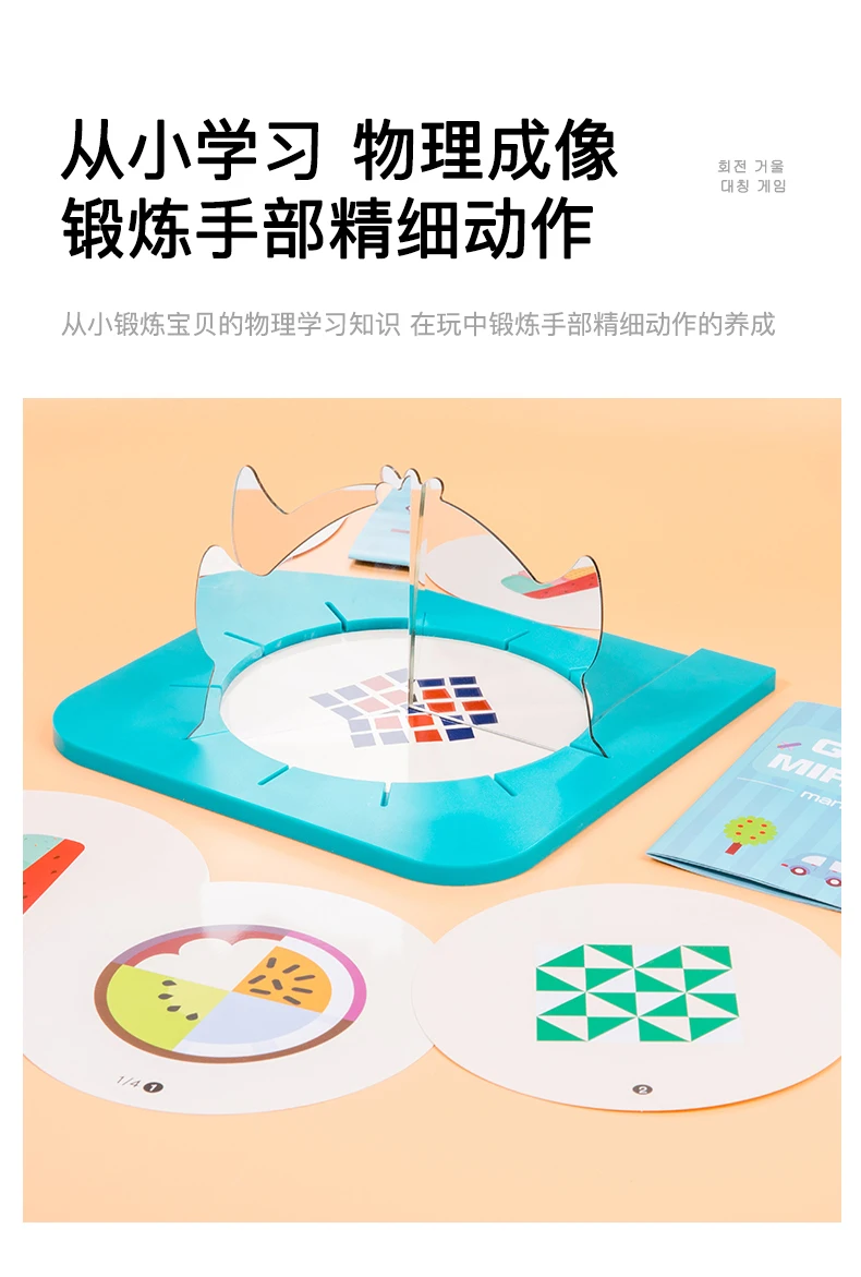 2024 New Mirror Image Learning Montessori Toys Children's Reflective ...
