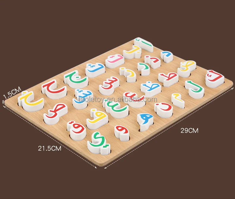 Buchstaben Puzzle Montessori - 3D Wooden Arabic Letters