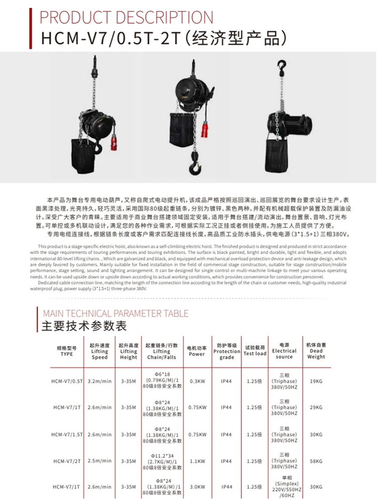 1 Ton Perform Stage Truss Electric Chain Motor Hoist Used for WWE ...