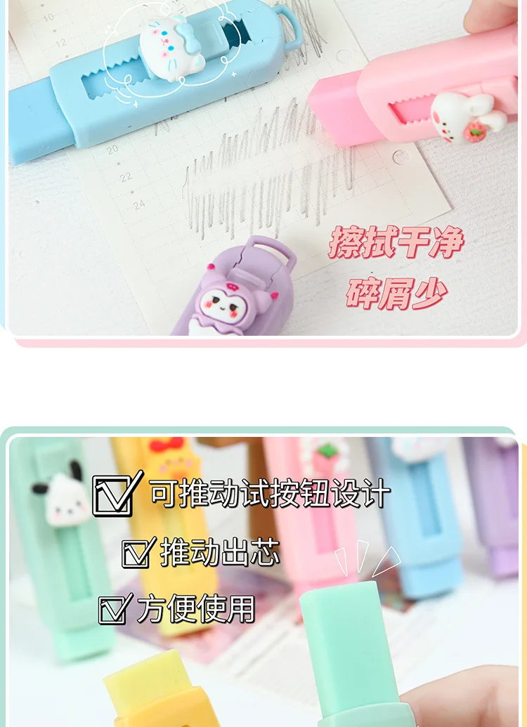 New Cartoon Extendable Eraser Kawaii Stationery Erasers School 4B ...