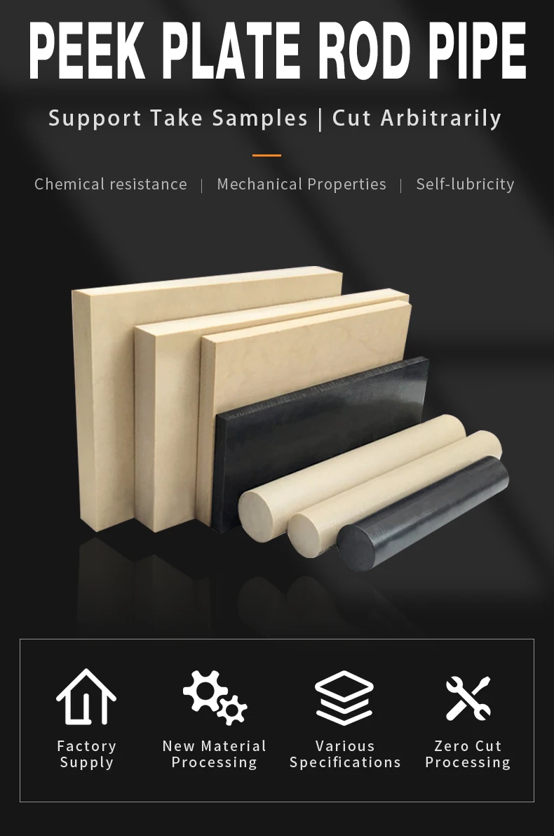 PEEK Rods in UAE - Durable, High-Temperature Resistant