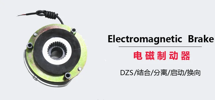 DZS3 Power Brake 24v Pto Electromagnetic Clutch for Lathe| Alibaba.com