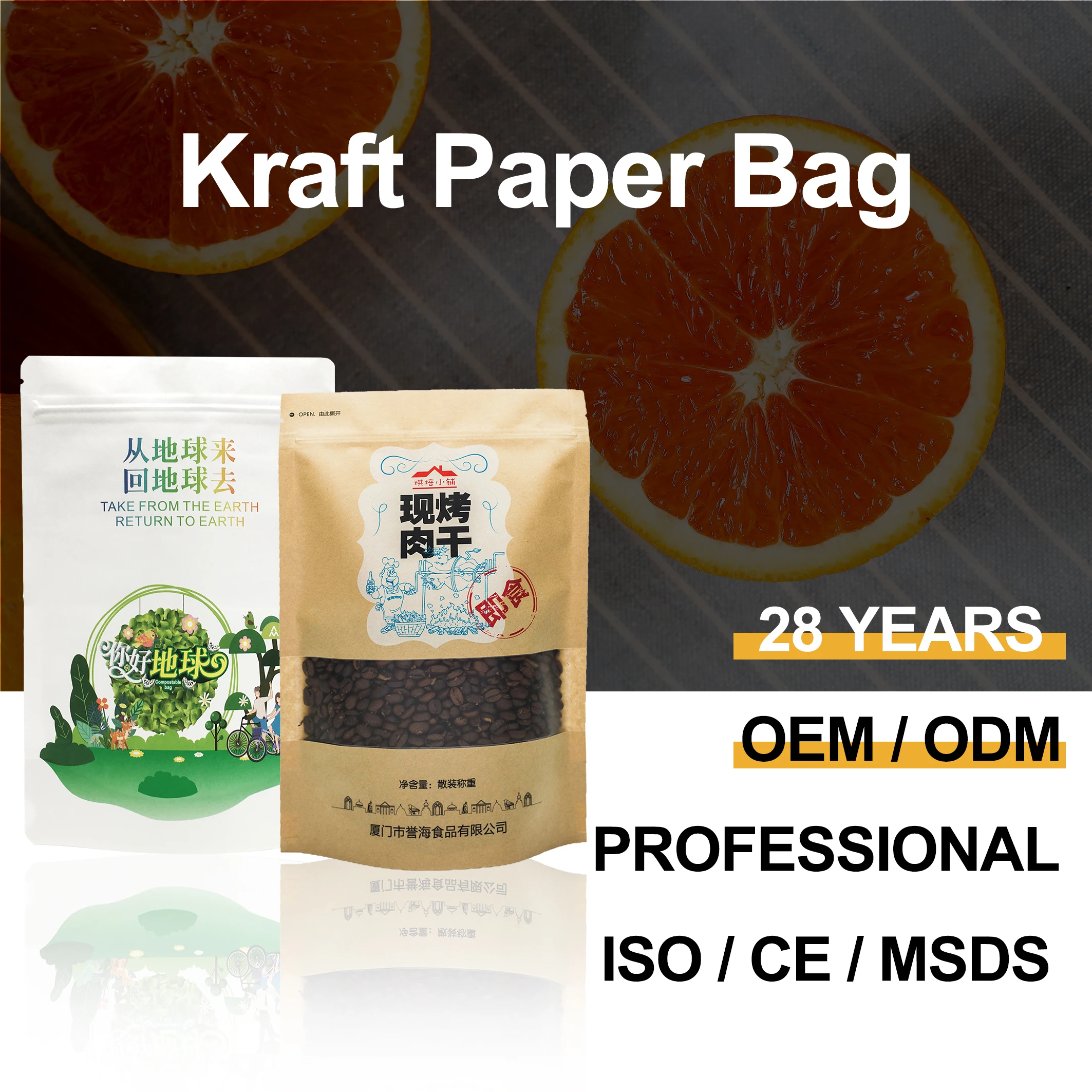 Custom Printet Kraft Paper Packing Bag Tea Coffee Snack Food ...