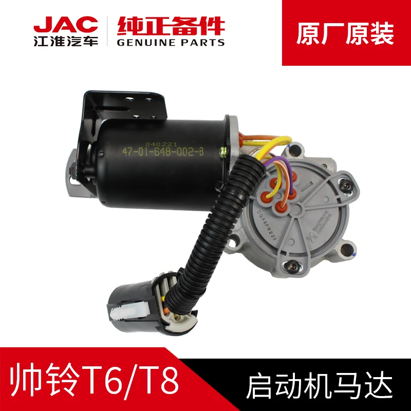JAC T6 Original Starter Motor - High-Quality Performance