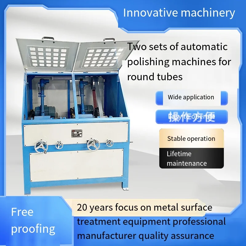 Double Round Tube Automatic Polishing Machine Hardware Surface Grinding ...