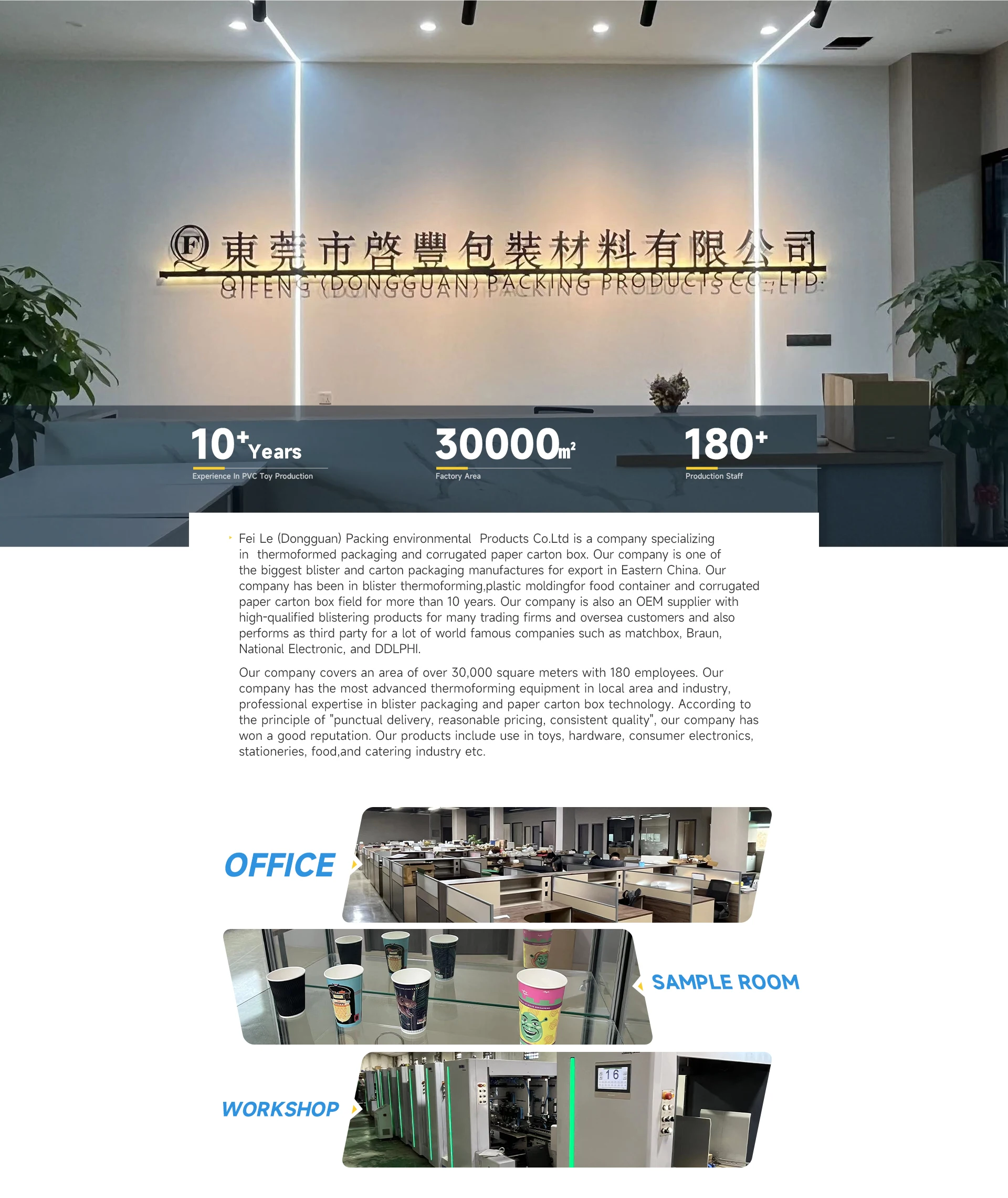 Company Overview - Dongguan Feile Environmental Protection Packaging ...