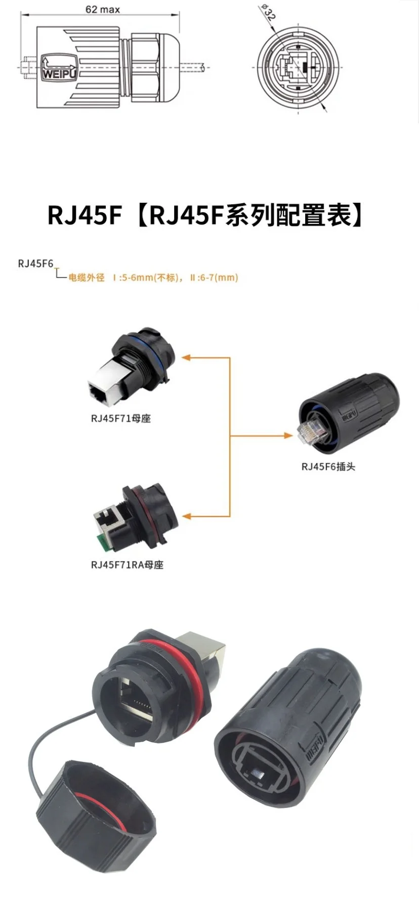 WEIPU RJ45F6+RJ45F71 Waterproof Connectors for CAT6 Data Transfer