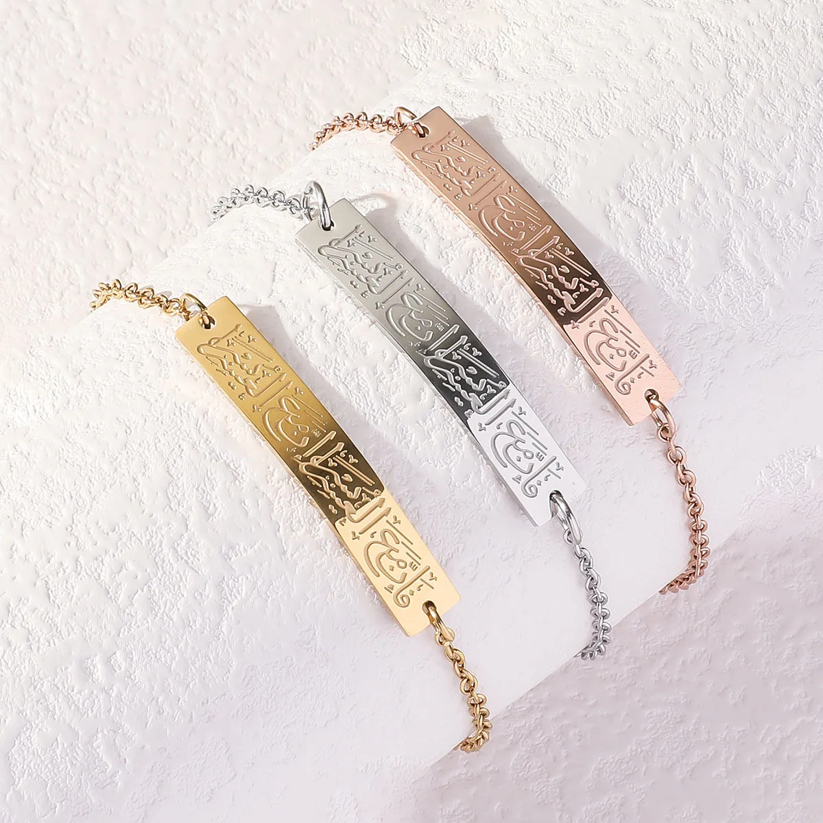 Jewelry Bracelet Ayat Al Ayatul Kursi Allah Muslim Arabic Religious Eid ...