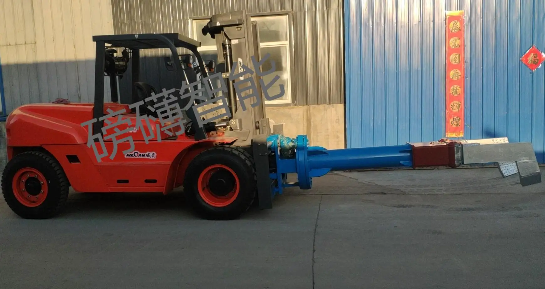 Forklift Type Trackless Reclaimer 5 Ton Trackless Forging Charging and ...