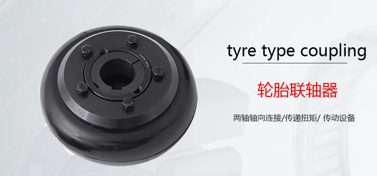 F90 F90h F90f F90b Shaft Coupling Flexible Rubber Tyre Coupling - Buy ...
