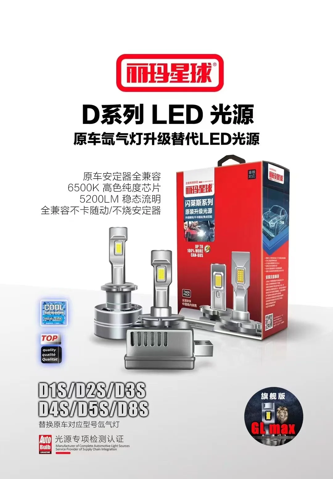 Limastar D Series Led D1s D2s D3s D4s D5s D8s Headlight Bulbs Led ...