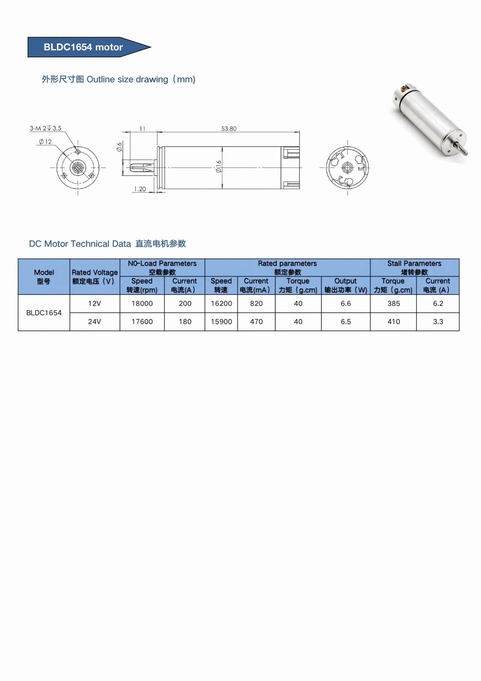 Super Power 3V 6V High RPM Coreless DC Motor for Drone Toys