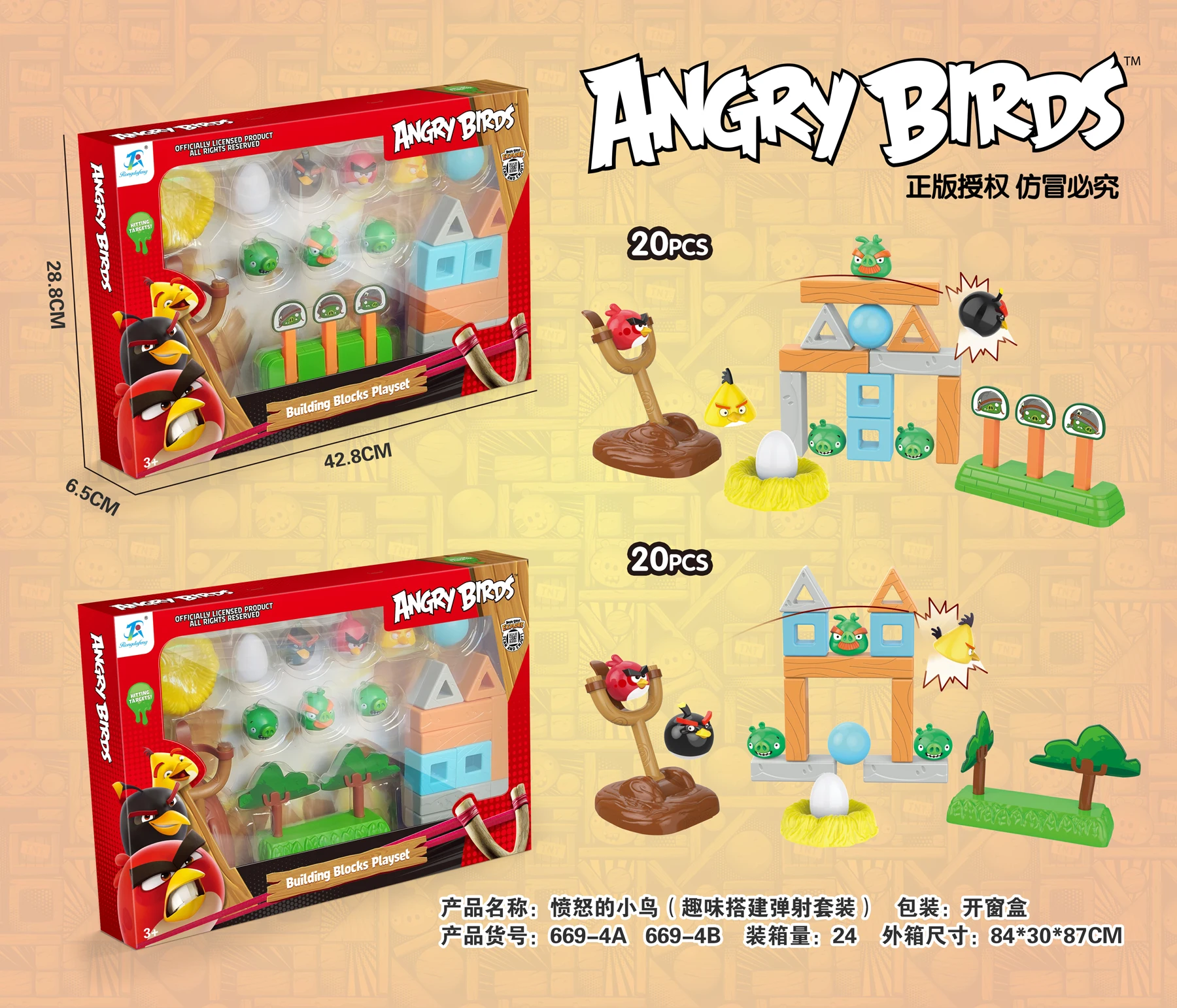 Angrys Figure Red Chuck Bomb Piggies Bird Toy Catapult Combo Space ...