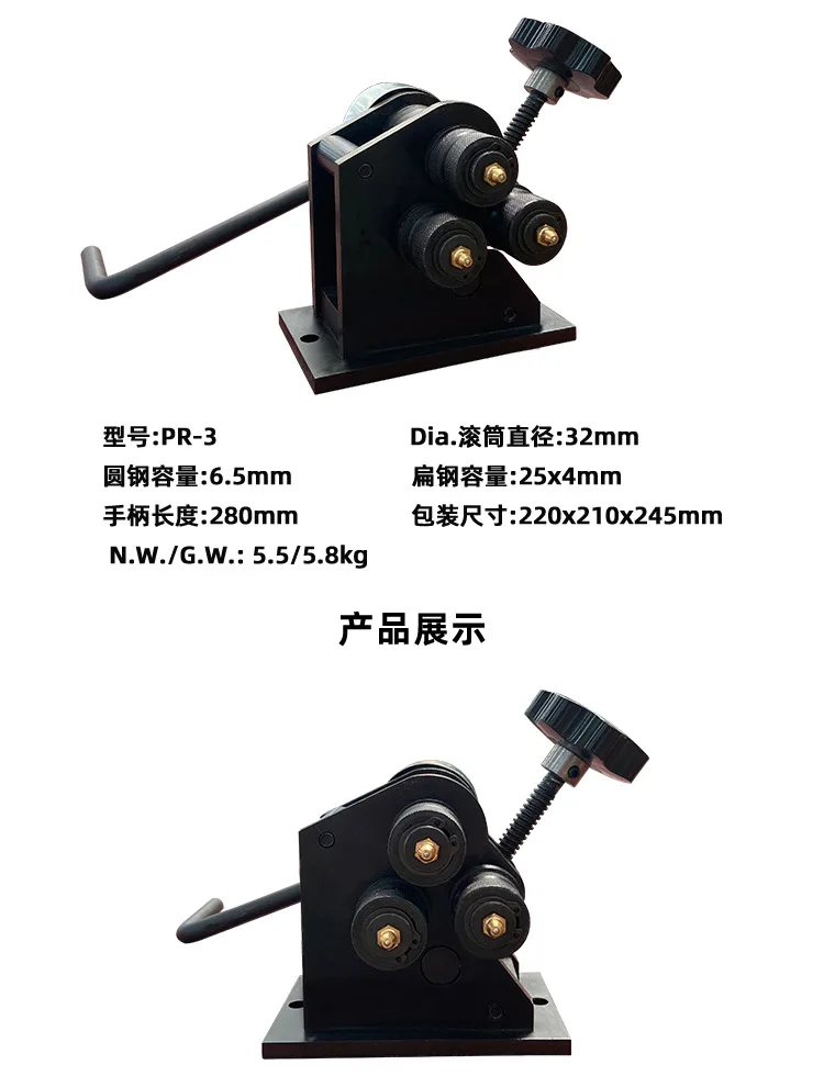 Manual Round Bender PR-3 Round Bending Machine Gear Driven Ring Roller Size 1"-3" and Round ...