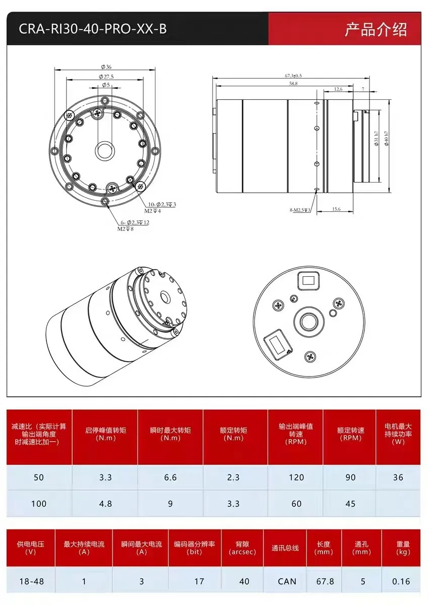 Robot Joint Module Collaboration Robot Arm Harmonic Reducer Servo Motor ...
