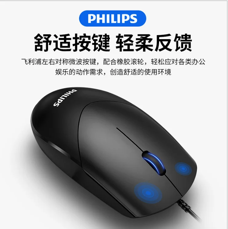 For Philips Spk7244 Wired Office Mouse M244 Notebook Desktop Computer Business Optical Usb Mouse ...