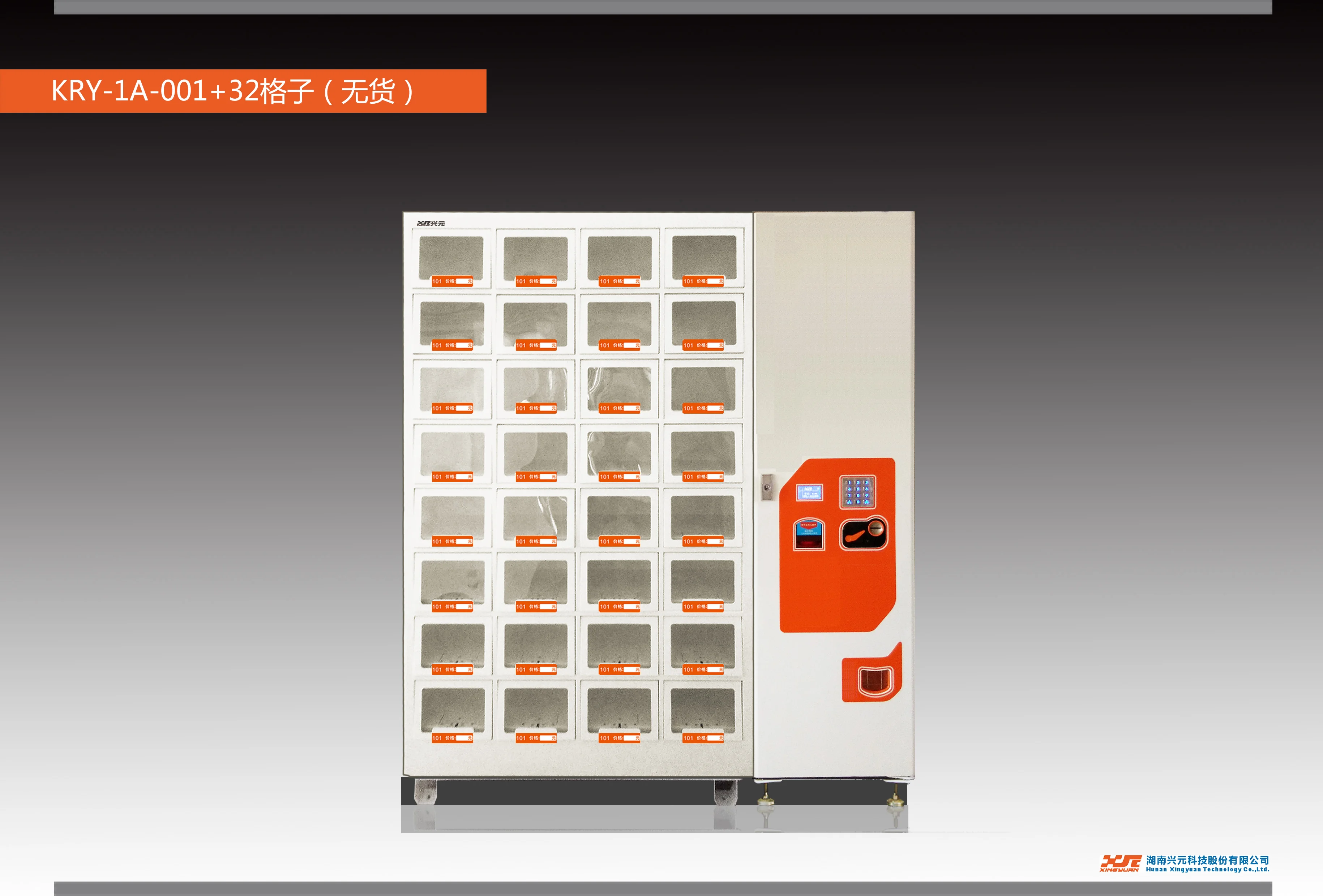 Box Vending Machine Master Slave - XY Vending Solutions