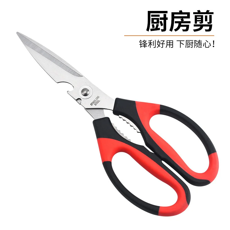 Wholesale Home Multi-Purpose Fish Cutting Scissors