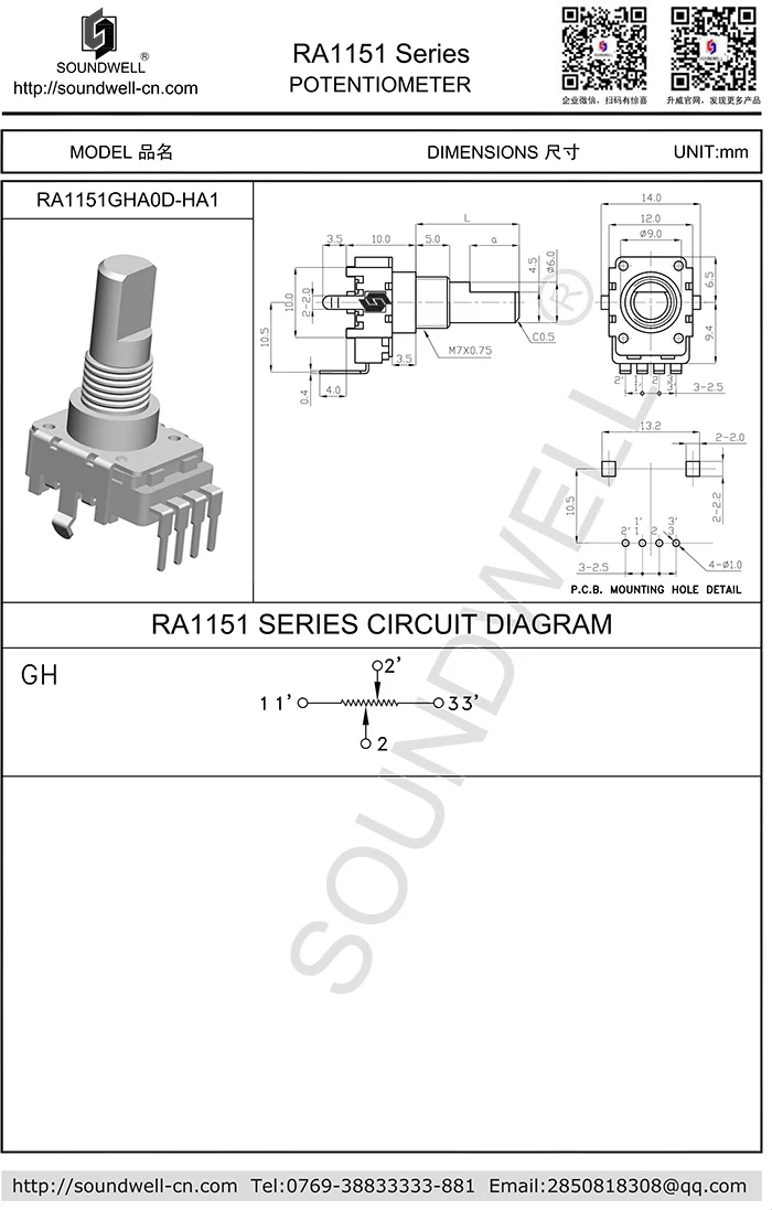 Alibaba.com: Soundwell RA1151 100k Ohm volume control potentiometer ...