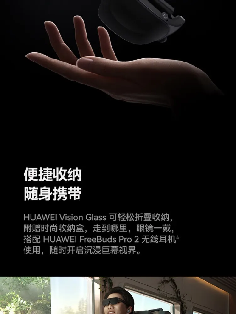 Huawei Vision Glass Smart AR Glasses: 120-Inch Virtual Screen for 500 ...