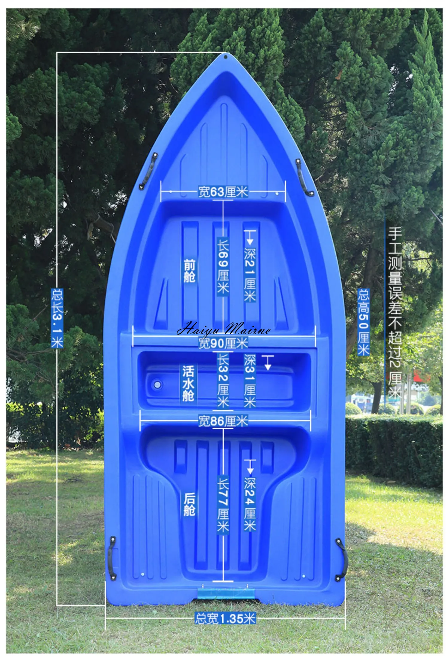 Variety Specifications of Cheap PE Plastic Boat - Small Rowboat