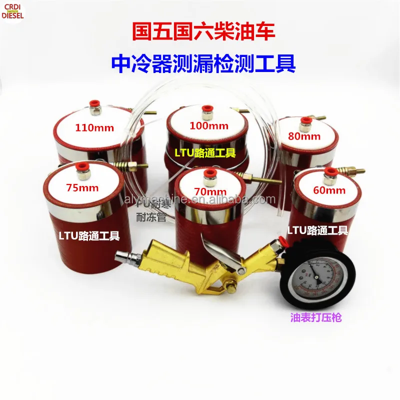 Hot Sale Aly Machine Automotive Supercharger Testing Intercooling Leak ...