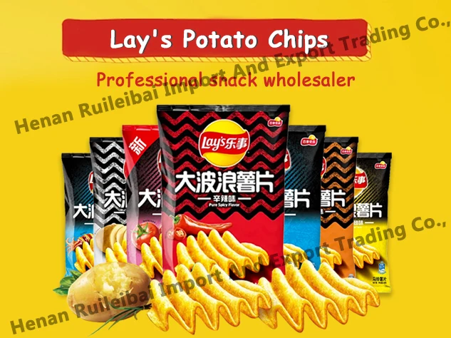 Wholesale Lays Potato Chips Big Wave Potato Chips Grilled Chicken Wings ...