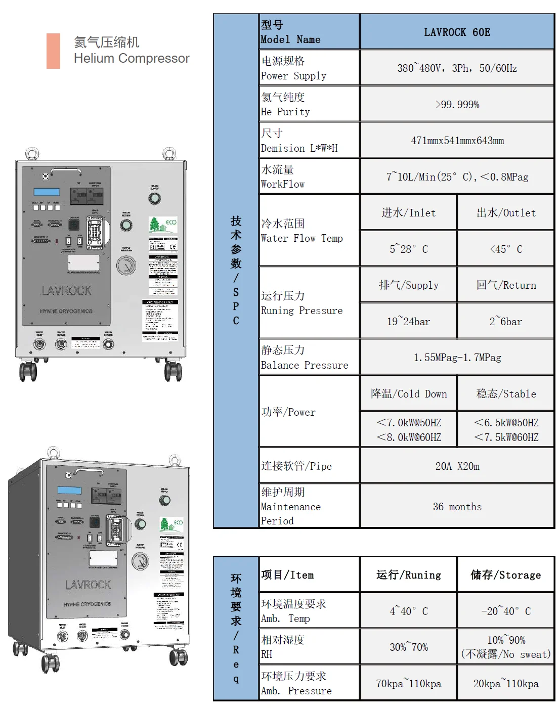 L60E Helium Compressor for MRI R&D - Hynhe Cryogenics