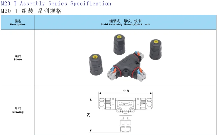 Quick Locking 2Ways Electric Wire Connector M20 Assembly Tee 25A AC ...
