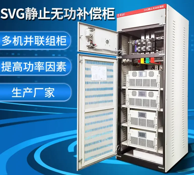 Power System High Voltage Svg 6kv 10kv 35kv Dynamic Reactive Power Compensation| Alibaba.com