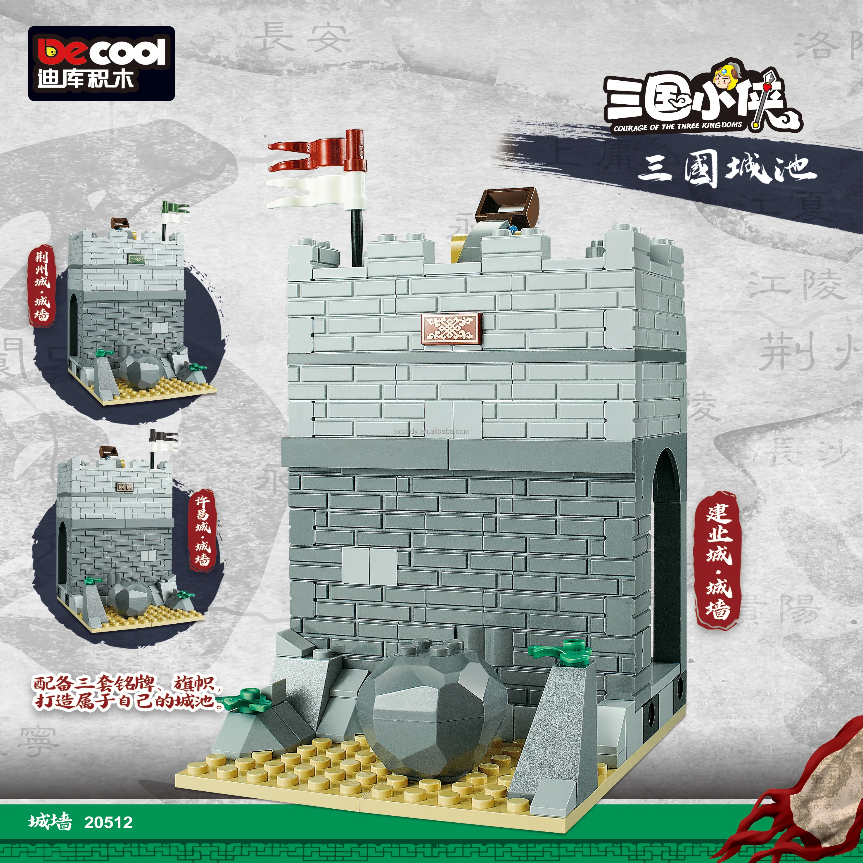 The Three Kingdoms Period Military Defenses City Walls Building Blocks ...