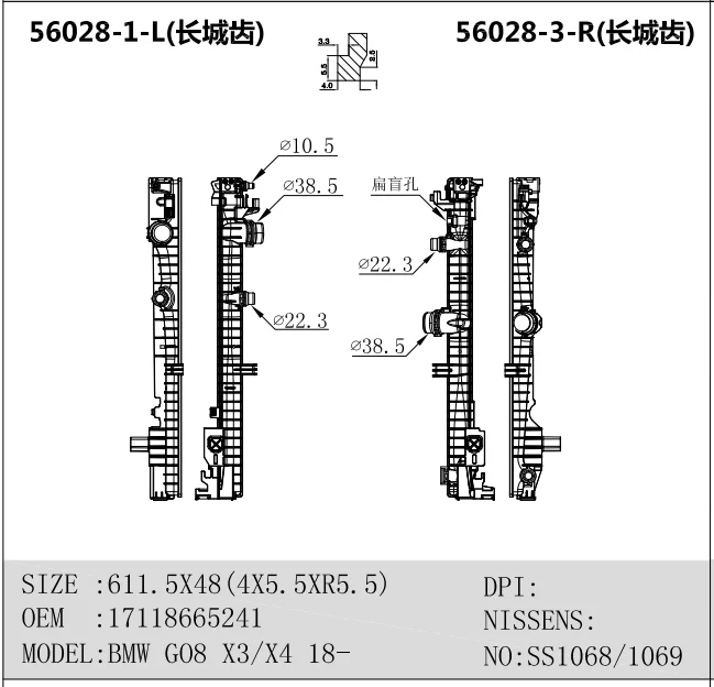 宝马X3 (G01、F97、G08) X4 (G02、F98) M竞赛原始设备制造商17118665241的汽车备件塑料散热器水箱 ...