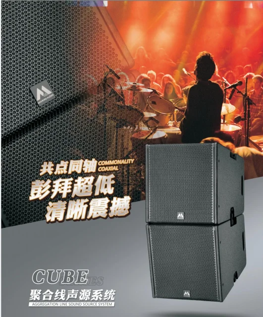 Powered Line Array Speaker System Powered Line Array Speaker System Buy Meyer Sound Line Array