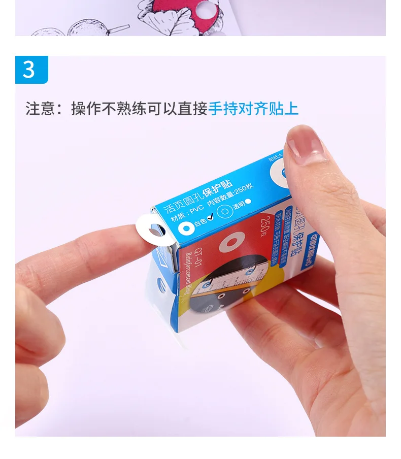 250 Paper/Box Hole Punch Protector Labels Self-Adhesive Loose-Leaf ...