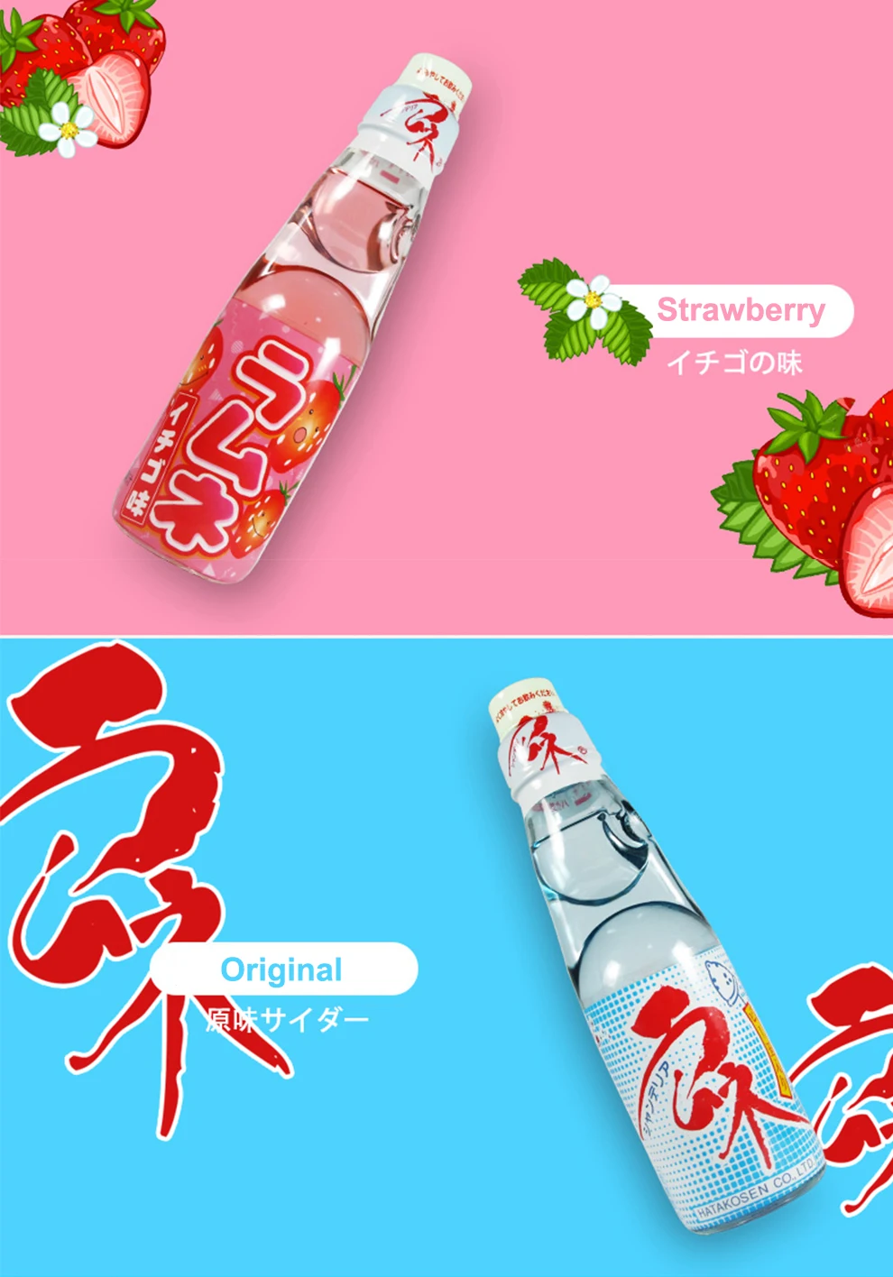 Japan Imported Hata Carbonated Beverage Variety Flavors Soda Soft ...