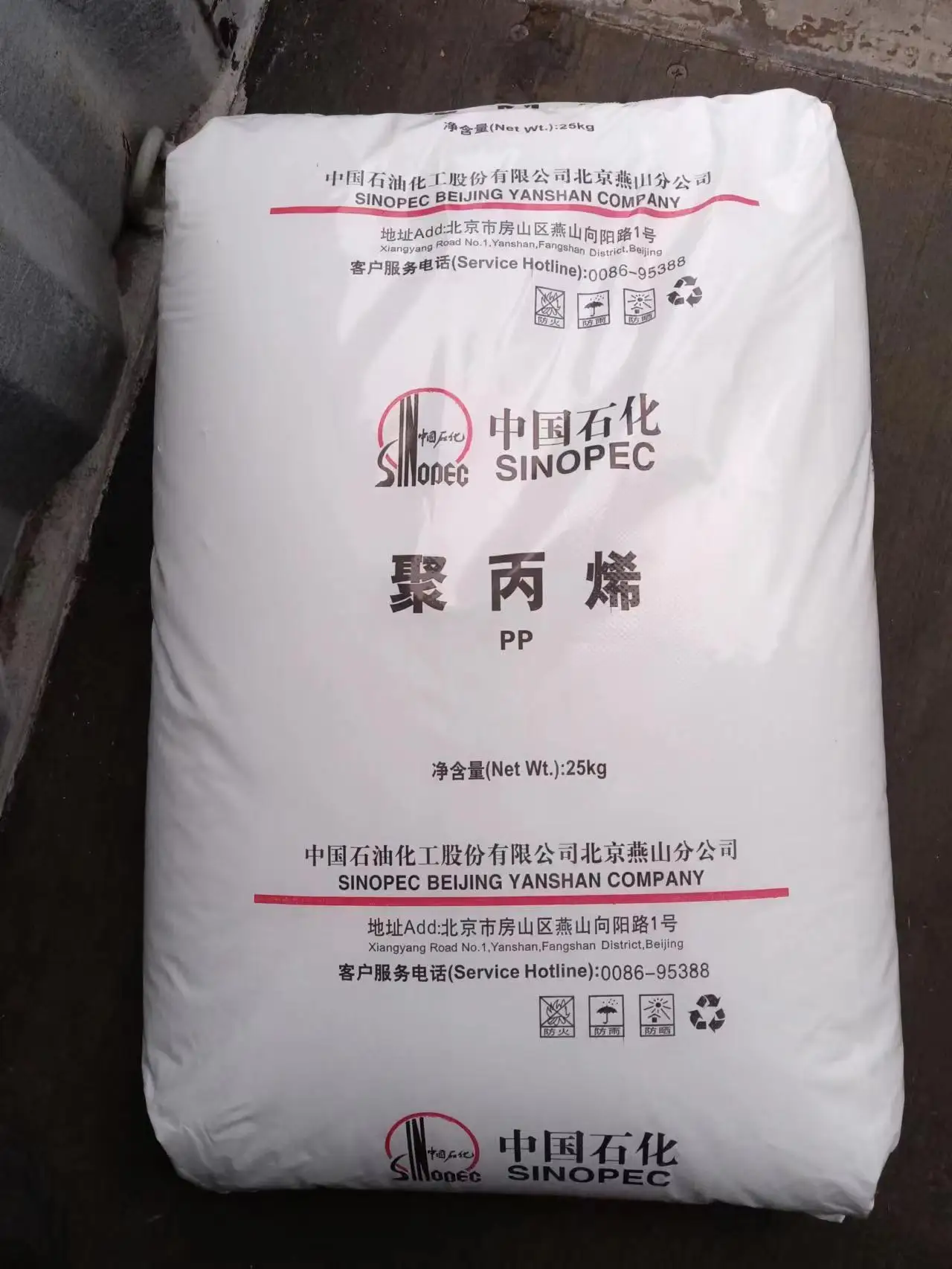 High Quality Pure Resin Polypropylene Sinopec Pp Impact Copolymer K8003 ...