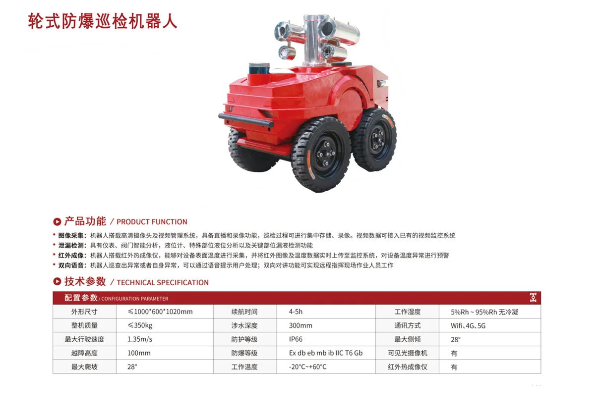 Custom Fire Fighting Investigation Robot Fire Fighting Multi Functional ...