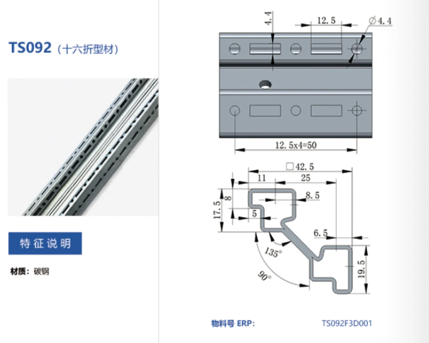Rittal Control Cabinet Frame 9/13/16 Fold Profile for Rittal