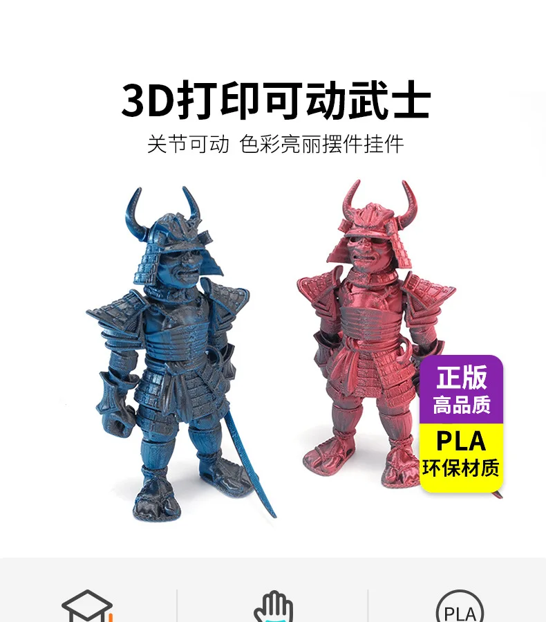 Japanese Samurai Warrior 3D Printed PLA Toy Model Movble Joints ...
