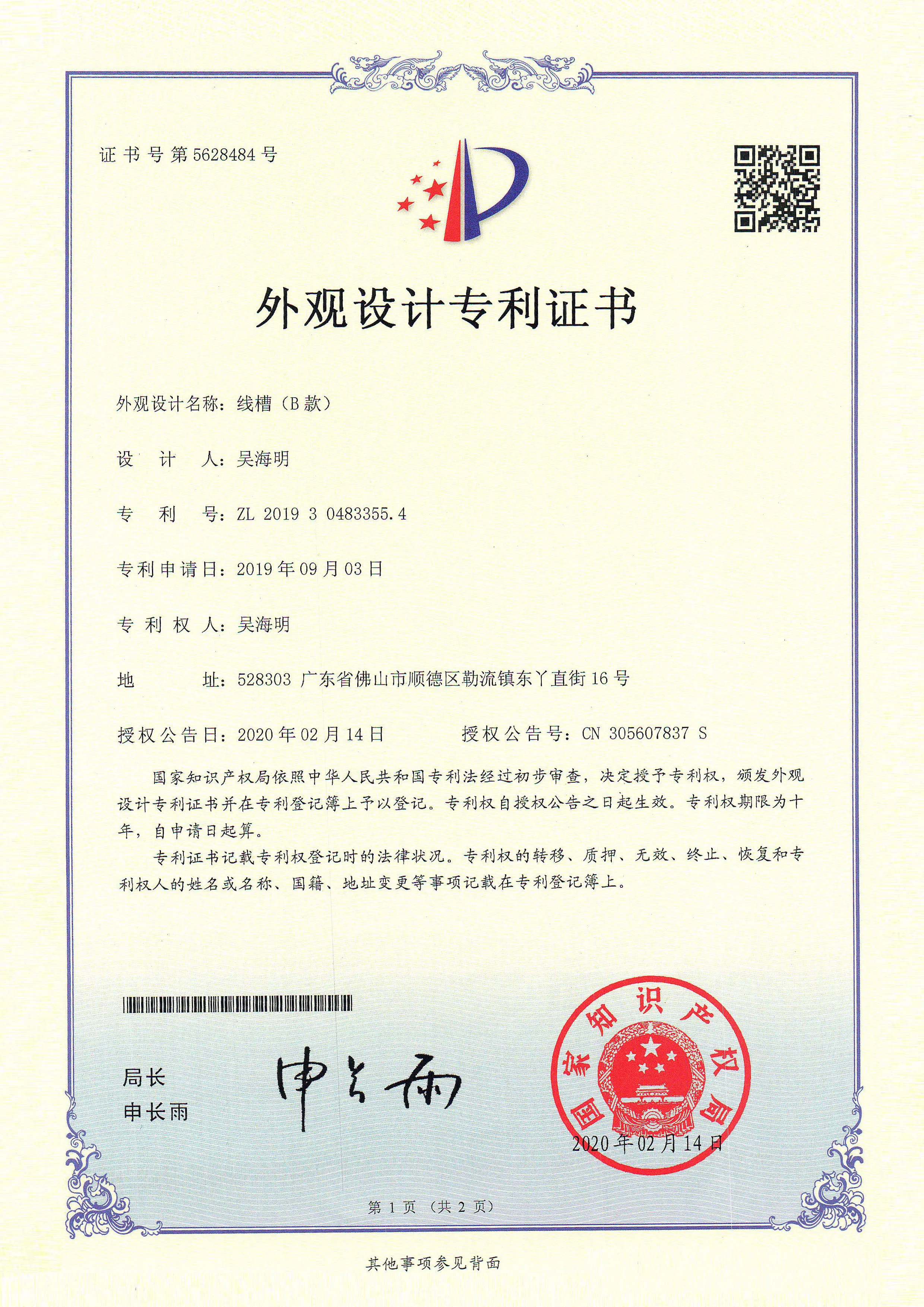 PVC Dado Trunking - Efficient Cable Management Solutions