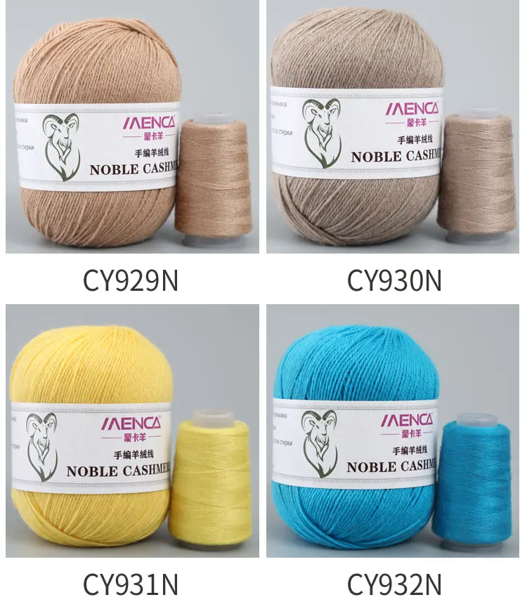 Aurum Cashmere Yarns 50g+20g Soft And Warm Wool Yarn For Hand Knitting ...