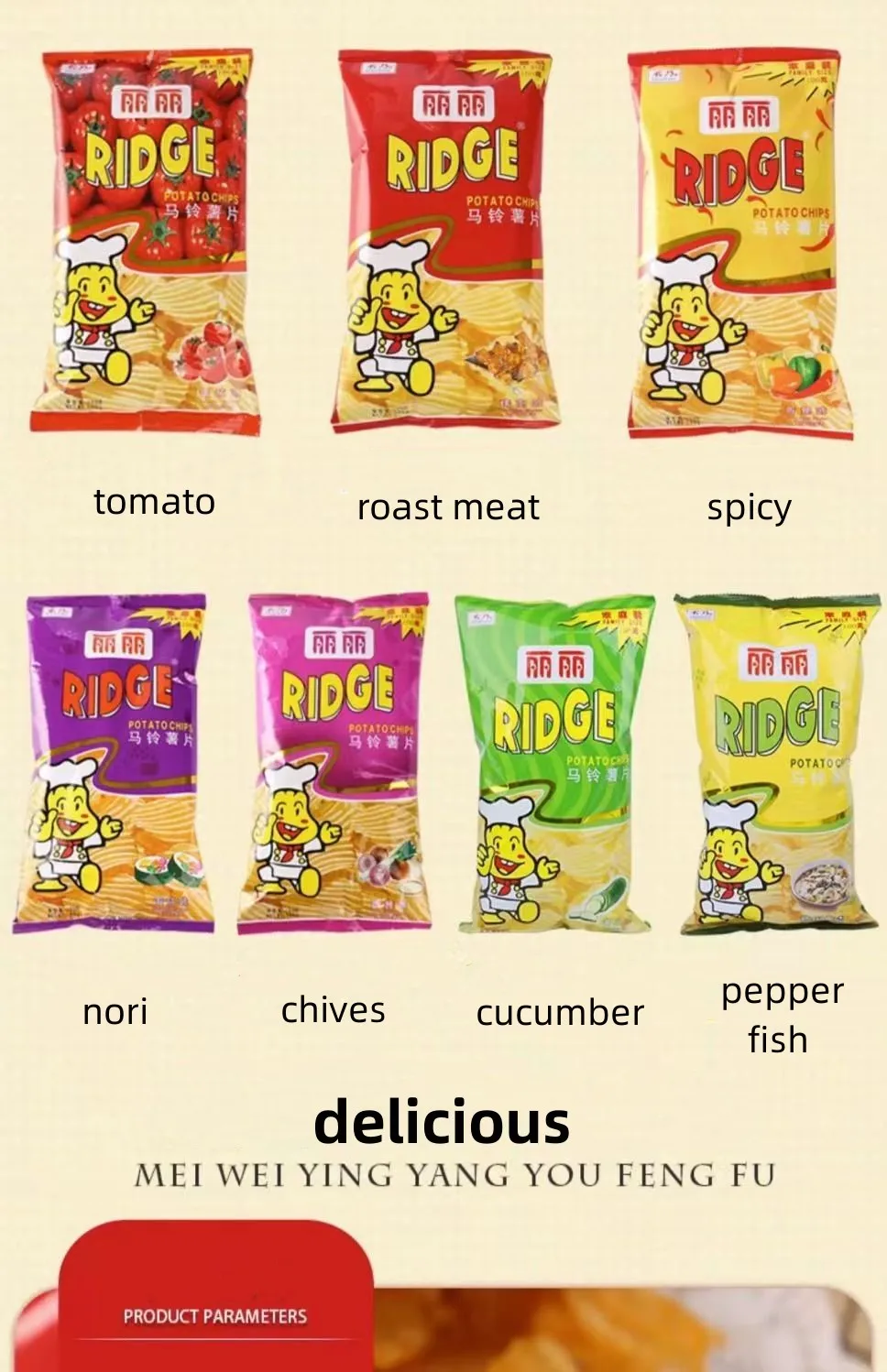 Lily Potato Chips - Exotic Snacks for Chinese Hot Pot