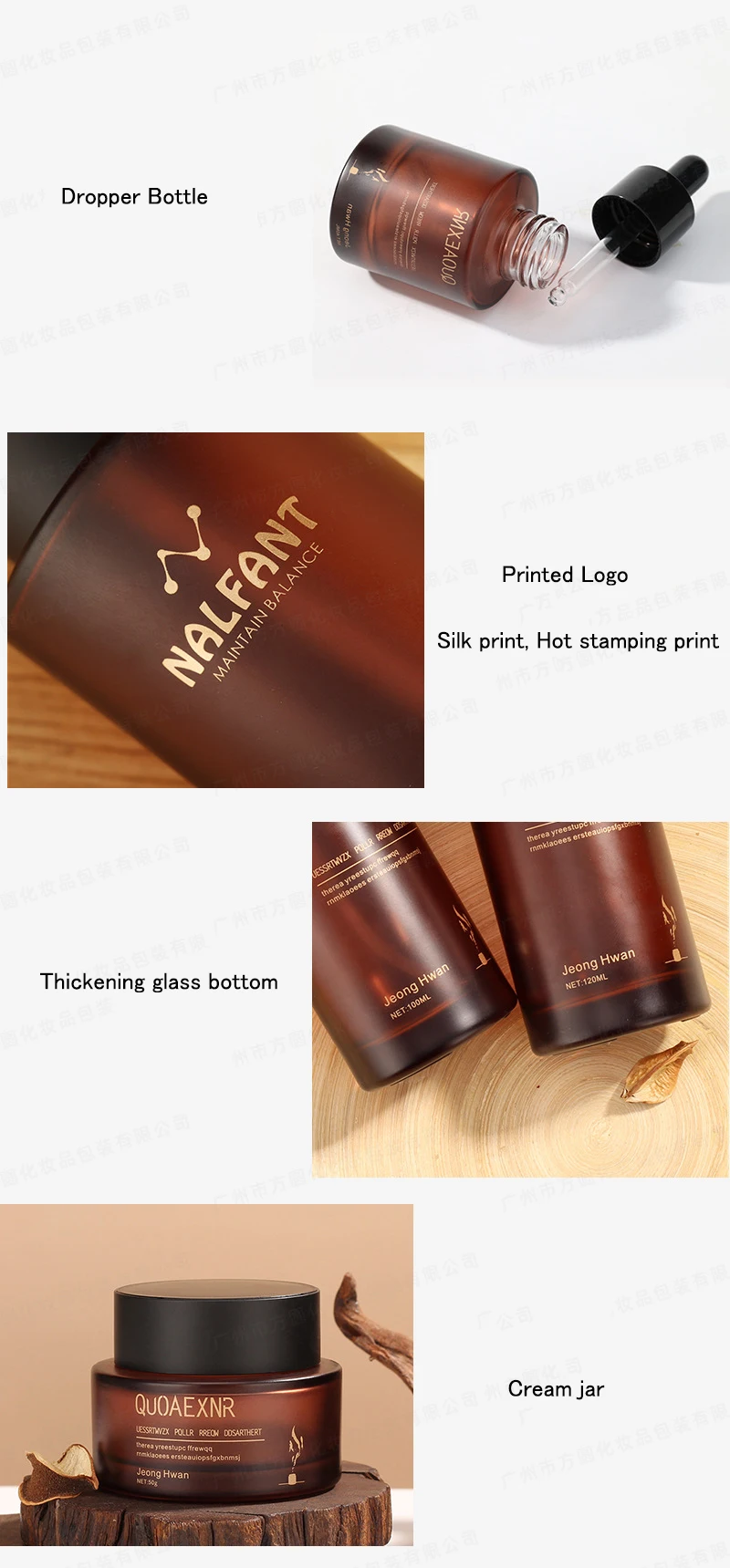 Custom Logo Amber Frosted Cosmetic Packaging Set 30ml-120ml