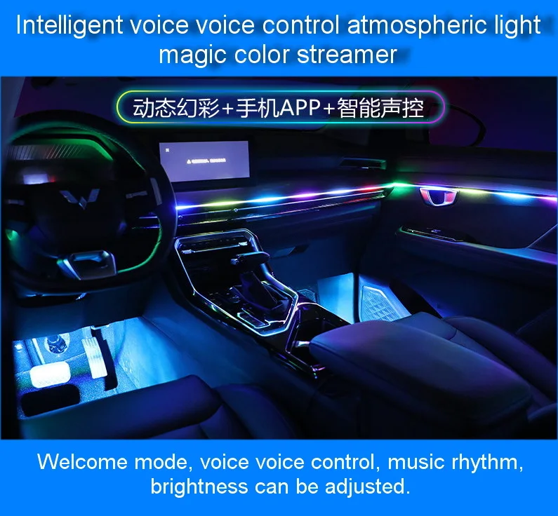 Car Ambient Light Screen Control Ambient Light Hundred Variable ...