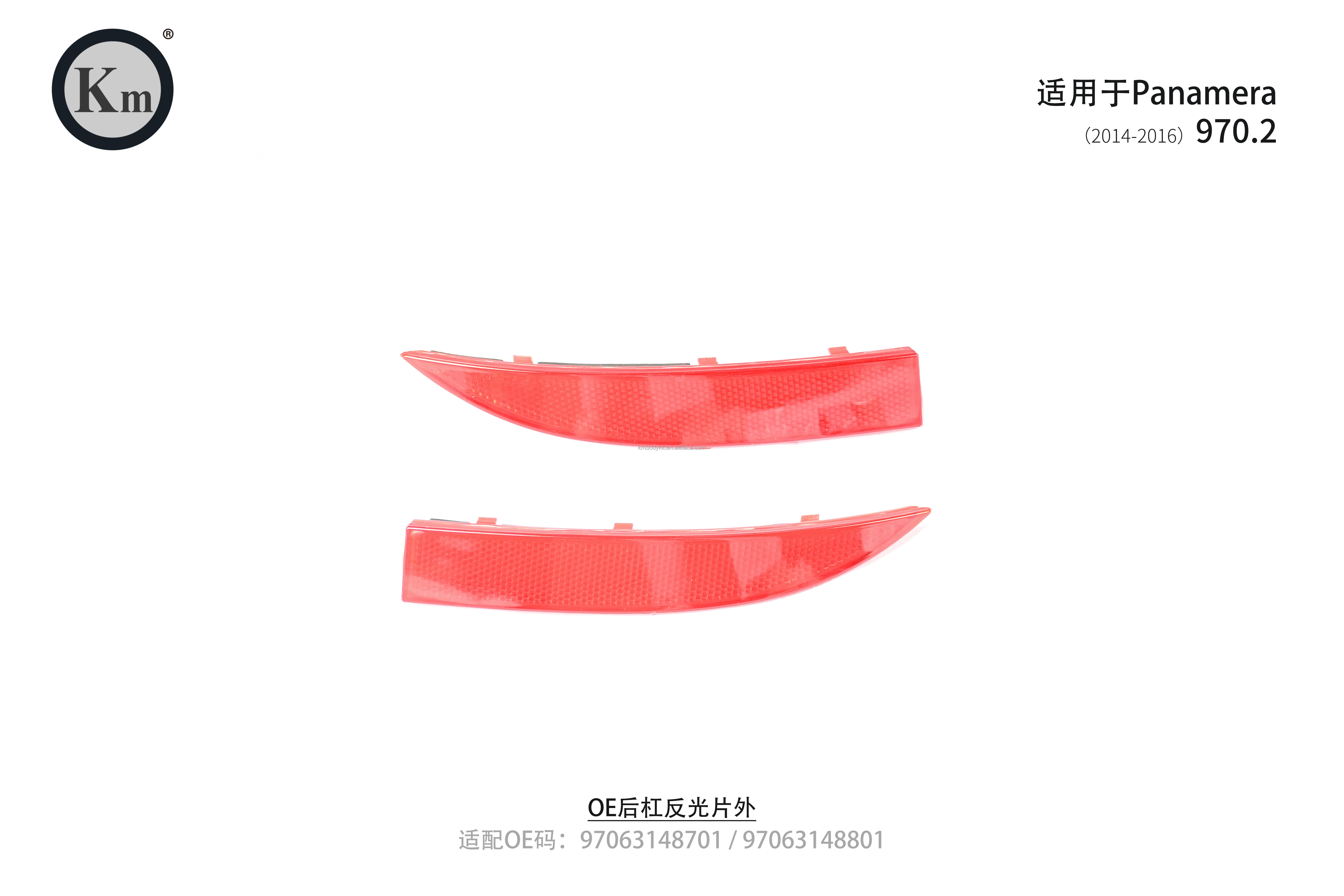 Km 14-16 Panamera 970.2 후면 범퍼 반사판 브레이크 라이트 운전 라이트 97063148901 ...